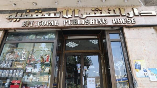 Publishing House & Bookstore – Diocese of Egypt